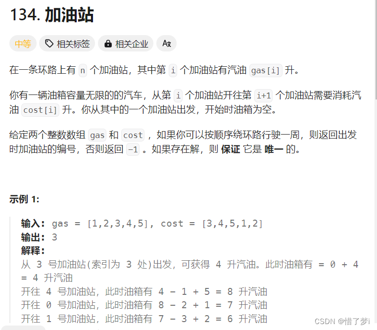 【算法训练记录——day33贪心Ⅲ】leetcode算法入门 Csdn博客