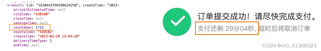 Vue3项目(十) 支付vue支付功能 Csdn博客