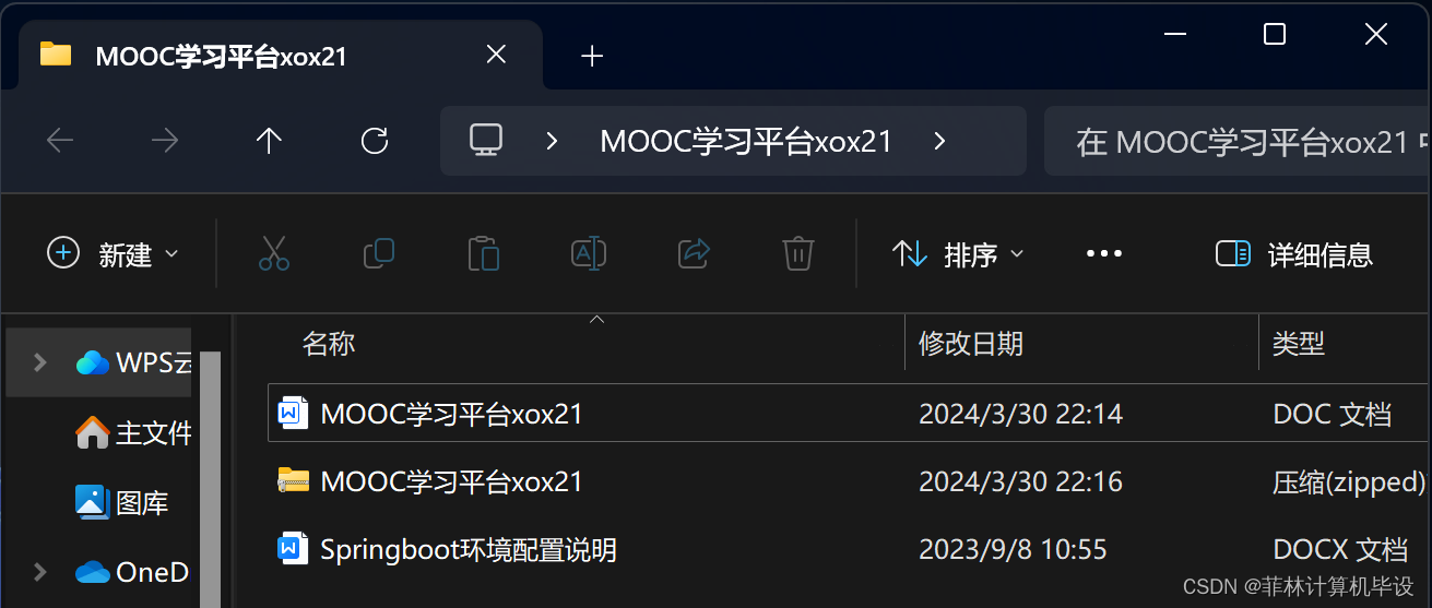 【附源码】计算机毕业设计MOOC学习平台（java+springboot+mysql+mybatis+论文)_java mooc-CSDN博客