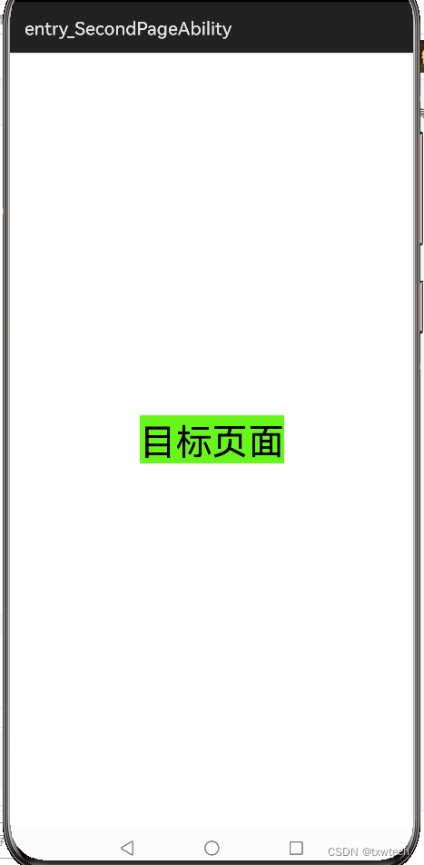 12.鸿蒙HarmonyOS App(JAVA) page的隐式跳转_鸿蒙 findpagebyid-CSDN博客