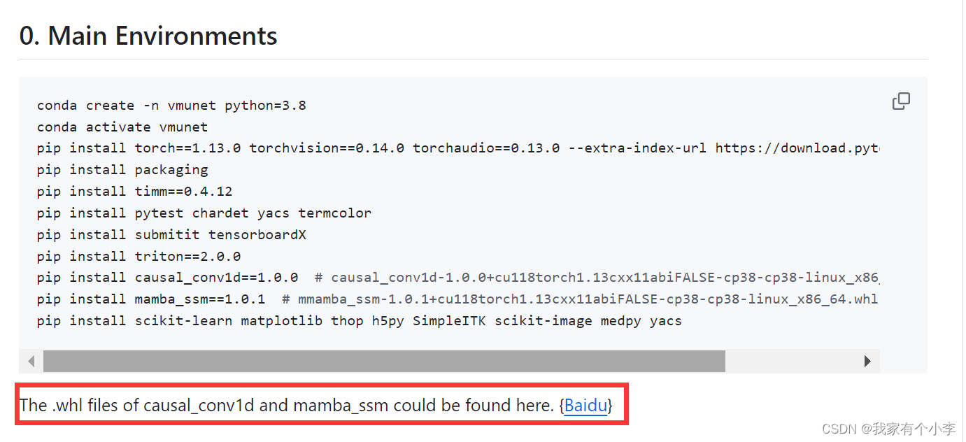 causal_conv1d==1.0.0和mamba_ssm==1.0.1安装不了的解决方法_causal-conv1d 包下载-CSDN博客