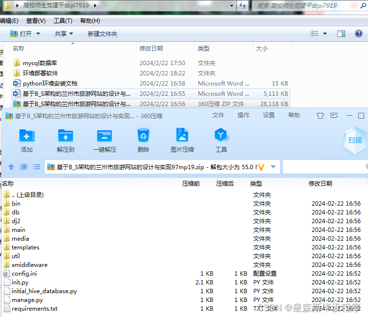 【附源码】django计算机毕业设计基于bs架构的兰州市旅游网站的设计与实现源码mysql论文 Csdn博客