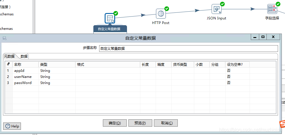 KETTLE读取api接口（rest接口）数据_kettle api接口-CSDN博客
