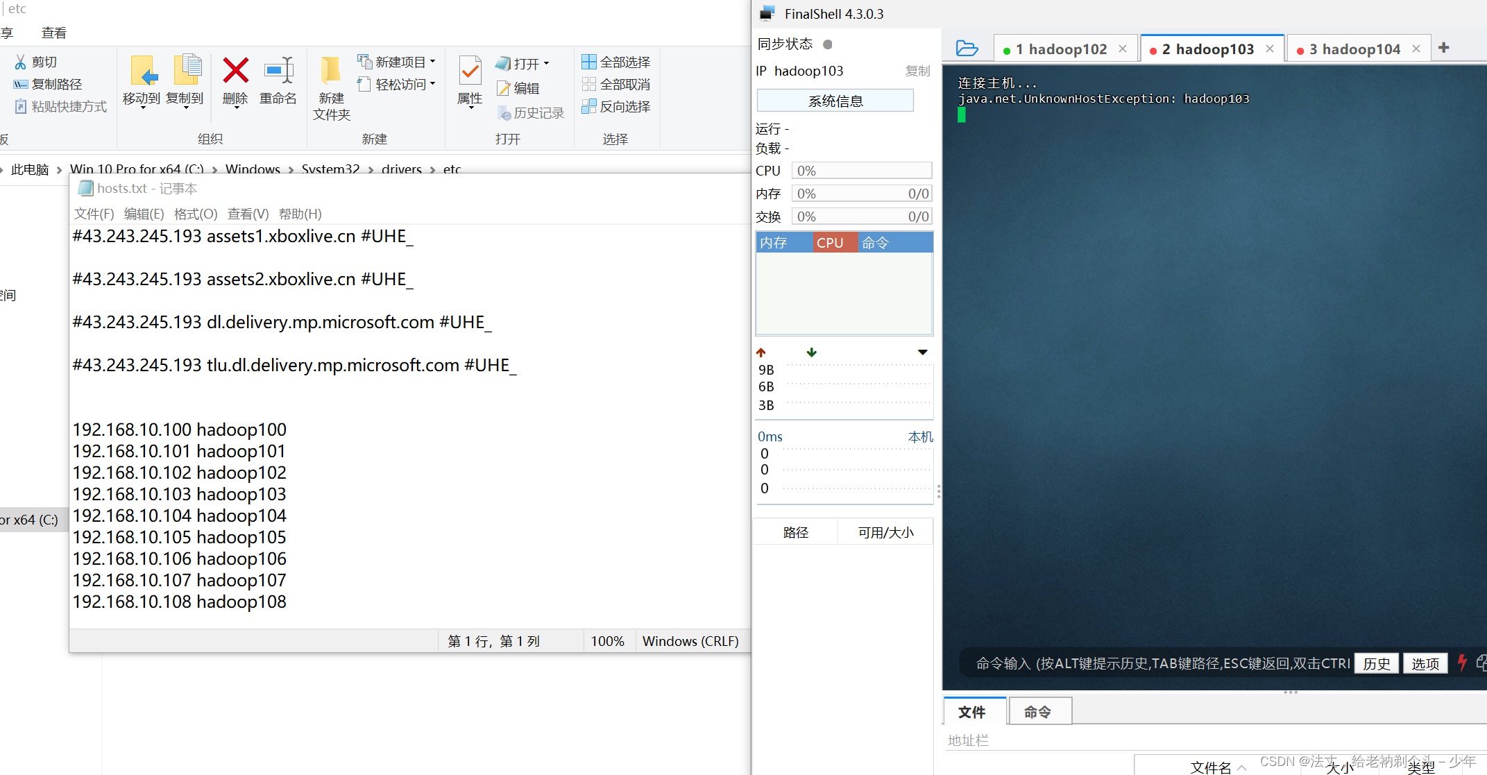 FinalShell远程连接不上解决办法_finalshell链接不上linux-CSDN博客