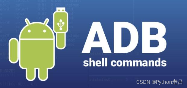 ⭐️adb下载安装及使用教程_adb工具下载windows-CSDN博客