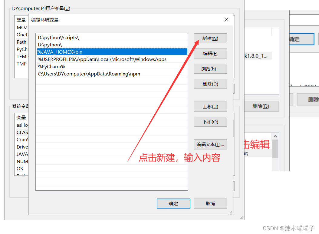 配置java环境变量，以txt文件编写代码并运行java Txt配置文件 Csdn博客