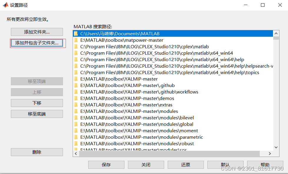 安装matpower时matlab闪退的一个可尝试的解决方法_matlab闪退解决办法-CSDN博客