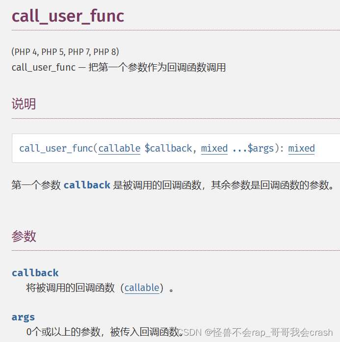 [网鼎杯 2020 朱雀组]phpweb1_[网鼎杯 2020 朱雀组]phpweb 1-CSDN博客