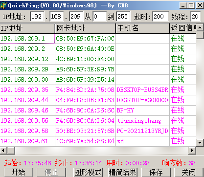 quickping探查在线设备的缺陷-CSDN博客