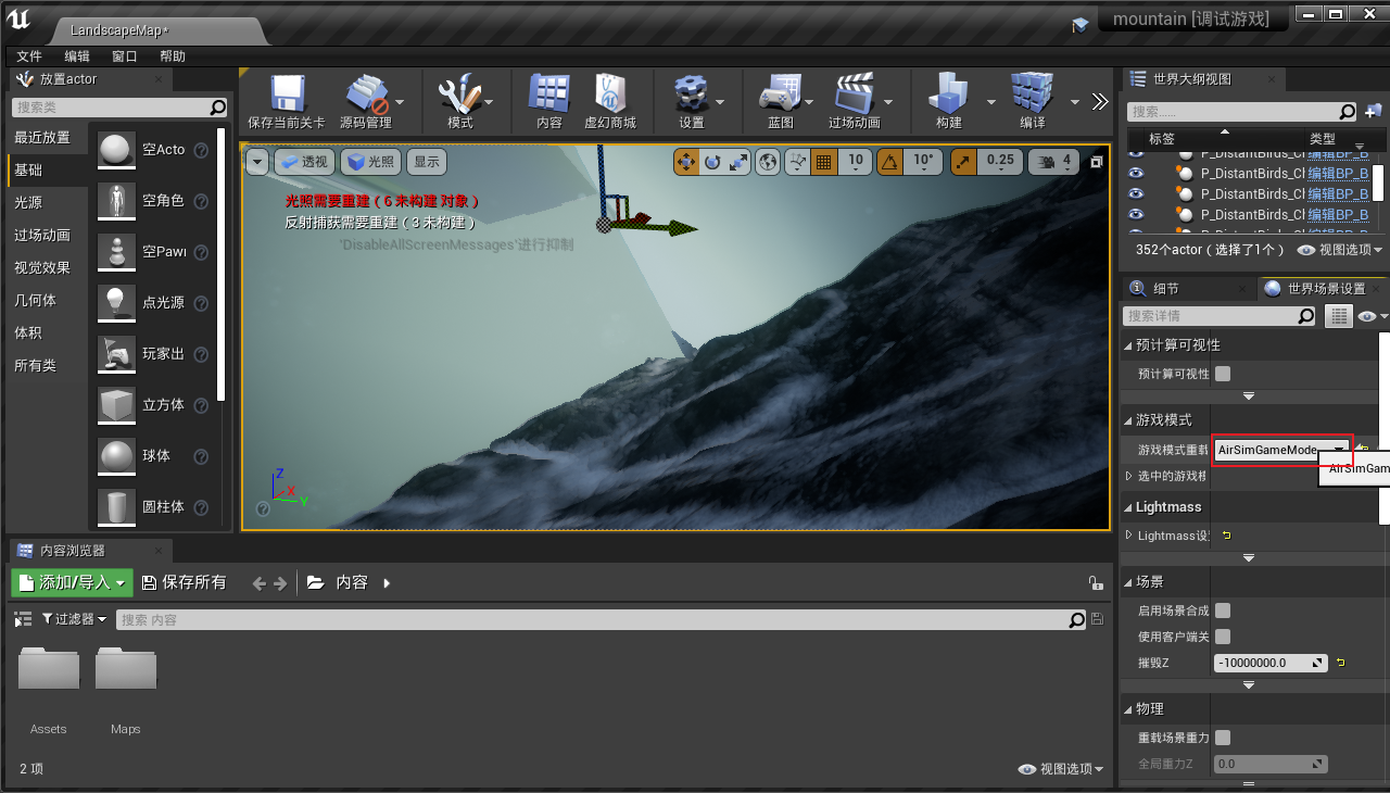 Win10配置Airsim环境并设置Python通信_python需要哪些库和airsim-CSDN博客