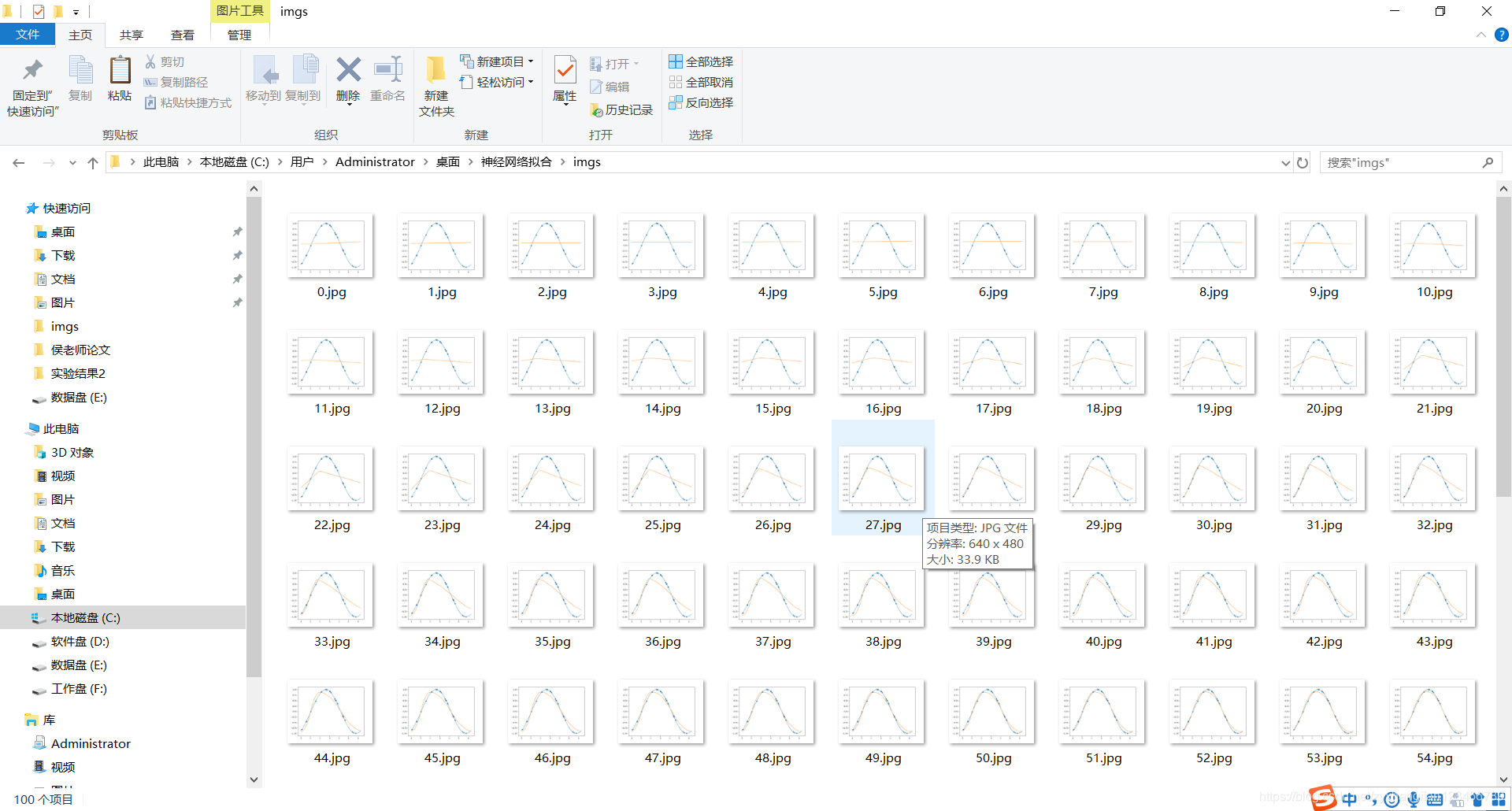 【python】将图片保存为pygame保存动图 Csdn博客