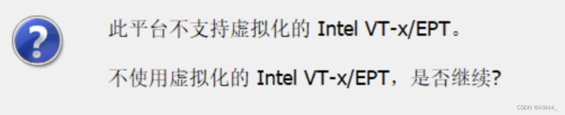 WIN11解决此主机不支持虚拟化的Intel VT-x/EPT/模块“HV”启动失败。_此主机不支持intel vt-CSDN博客