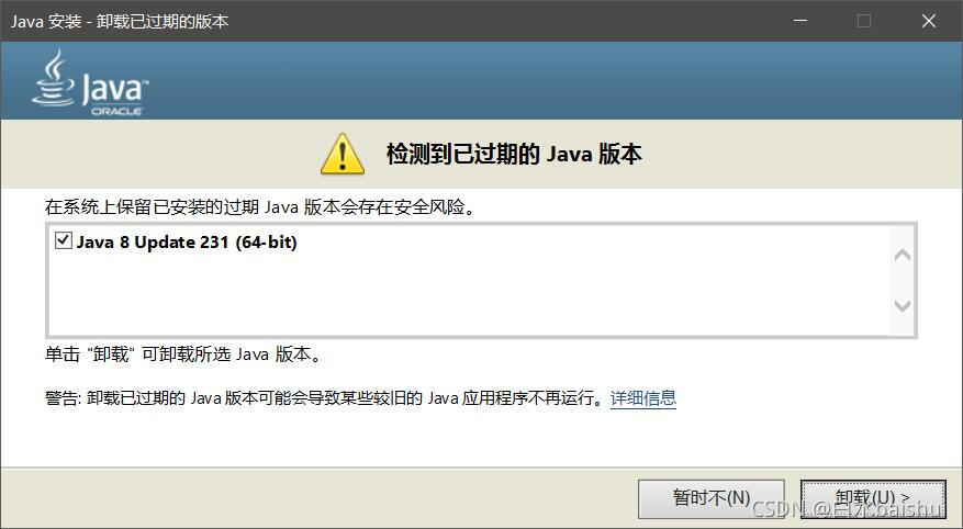 windows10 升级JDK和JRE_windows 更新jre-CSDN博客