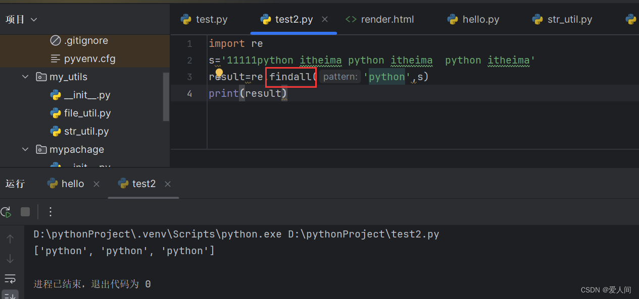 112、python-第四阶段-9-正则表达式-CSDN博客