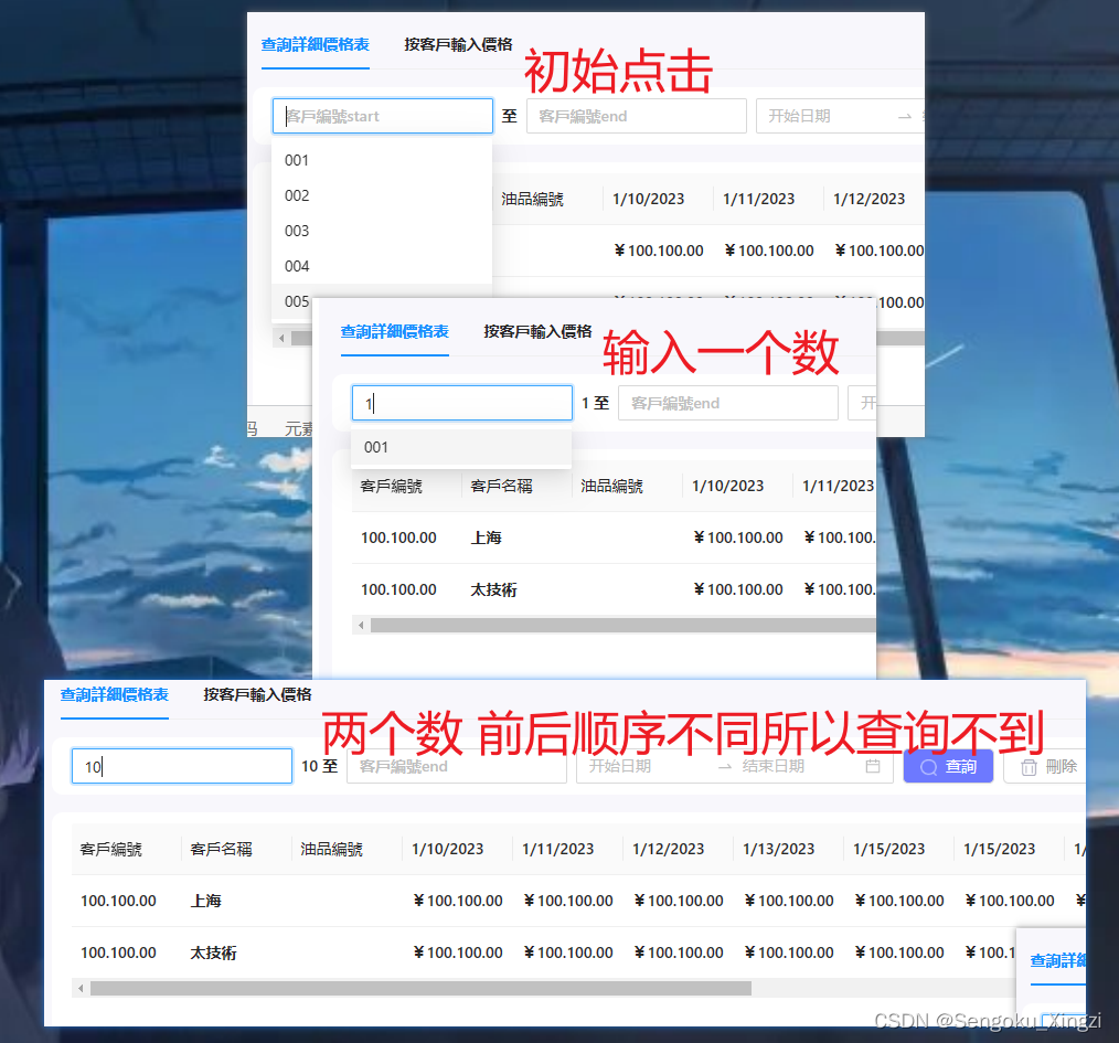 antd 自动完成 input 模糊查询_antd input 模糊搜索-CSDN博客