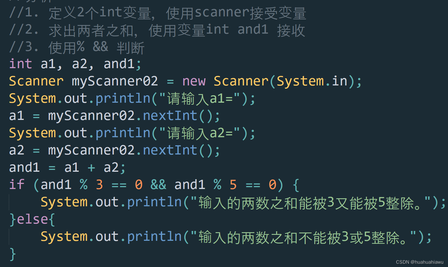 Java基础教程：顺序与分支控制编程示例 Csdn博客