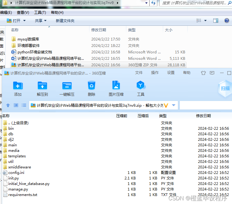 【附源码】django计算机毕业设计web精品课程网络平台的设计与实现源码mysql论文制作一个网络课程网站代码框架 Csdn博客