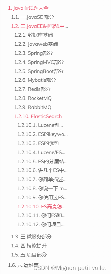 Java史上最全的面试题从基础到微服务，进大厂必备~~~java常见面试题从基础到微服务 Csdn博客