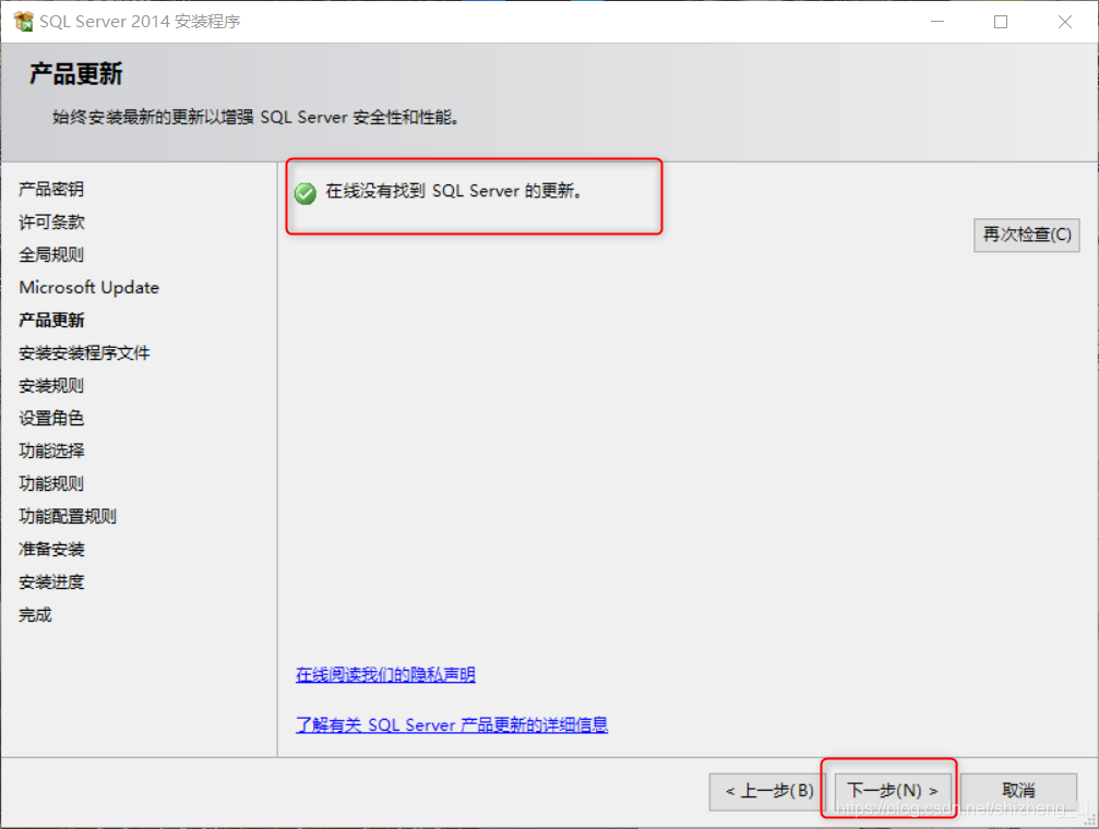 SQL Server 2014数据库安装（亲测有效）_sql2014.iso下载-CSDN博客
