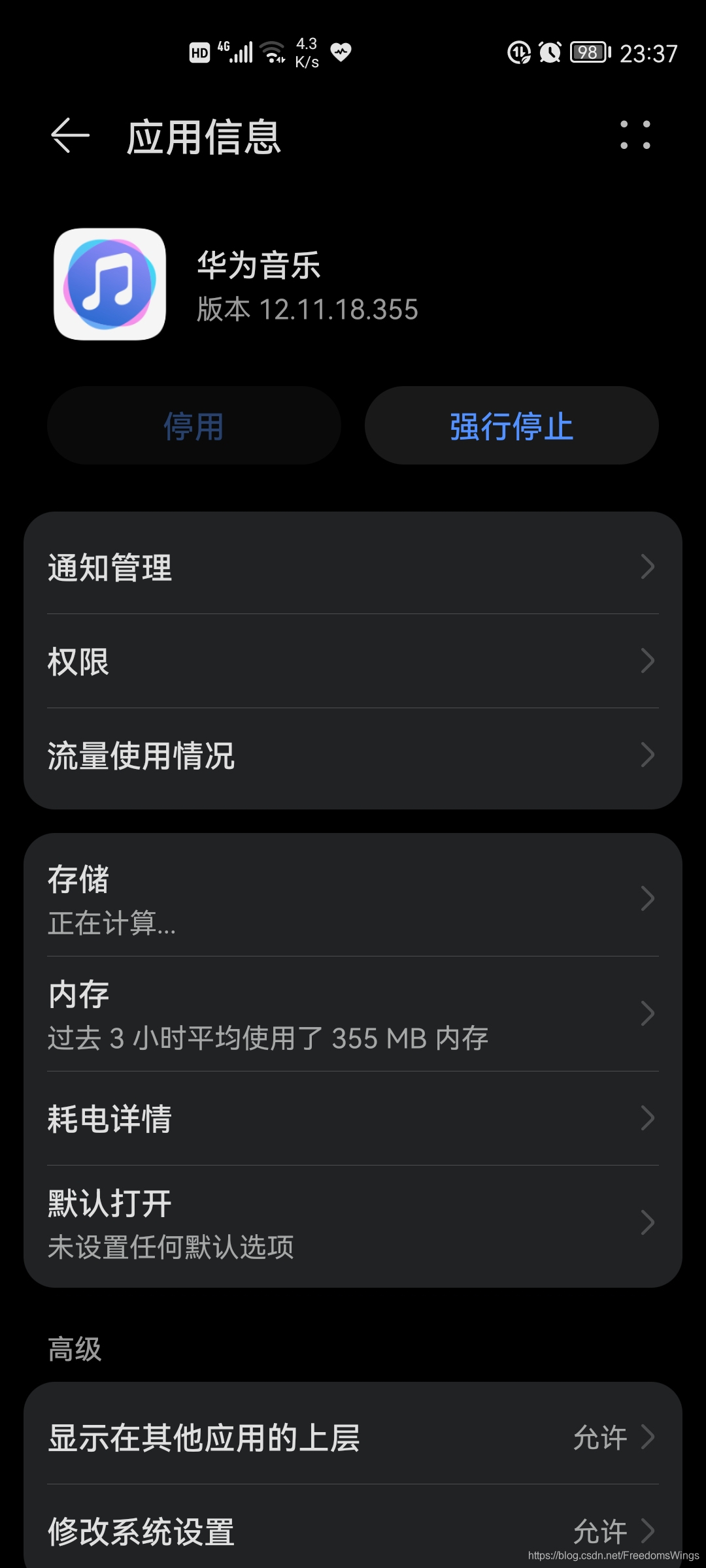 使用hdc安装鸿蒙华为音乐：hap包升级教程-CSDN博客