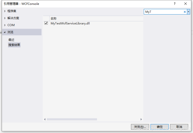 WCF服务的初次创建与引用服务_vs2022 类库 添加引用wcf-CSDN博客