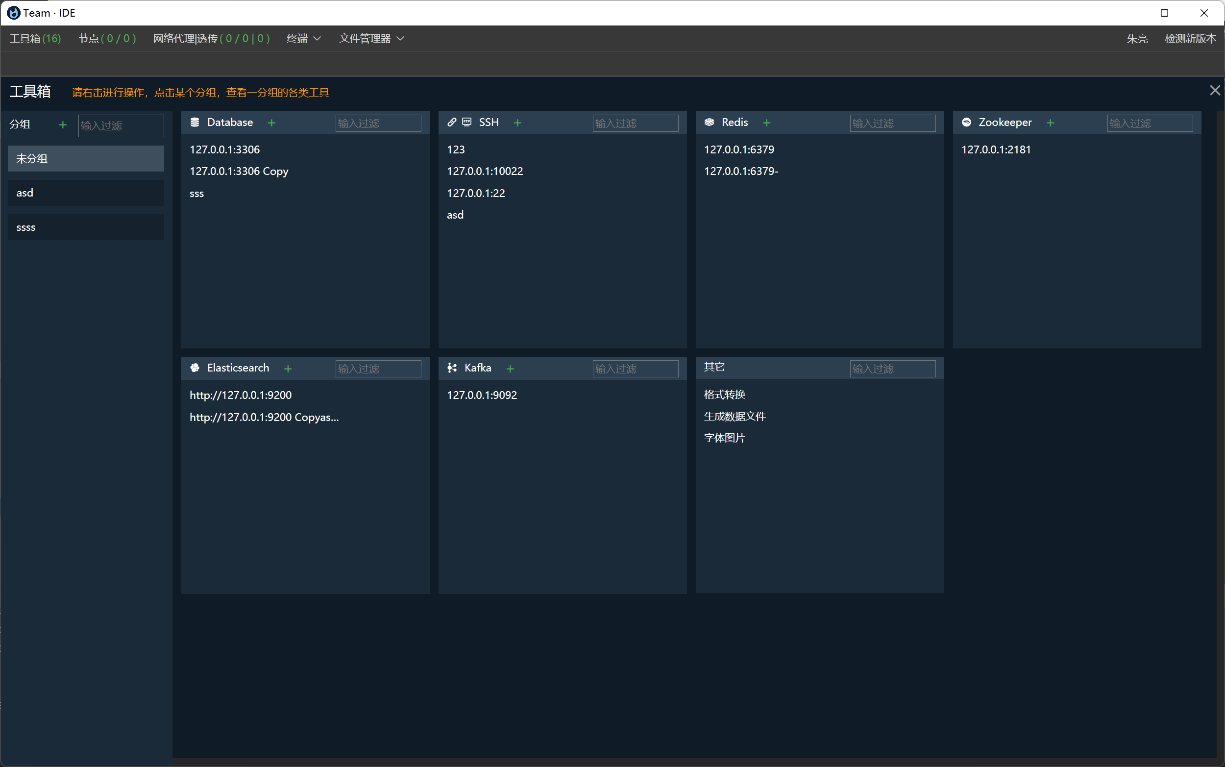 全能集成开发平台Team·IDE_team ide-CSDN博客