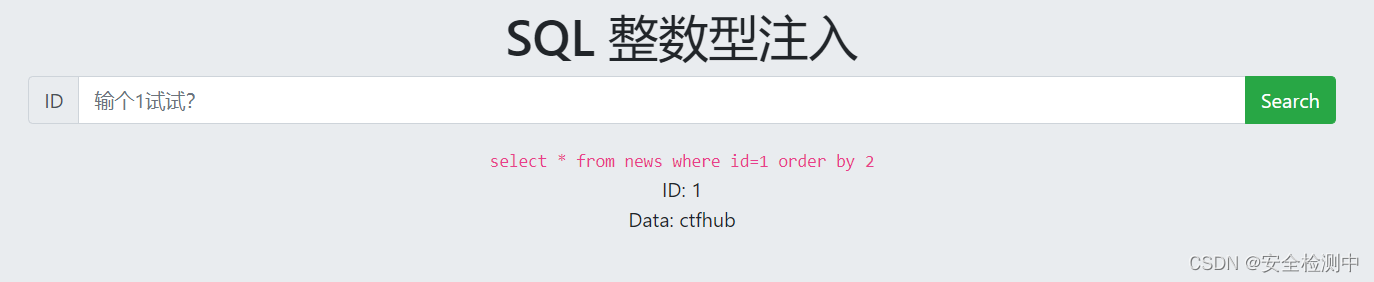 记基于ctfhubsql注入的学习_ctf sql盲注入xuexi-CSDN博客