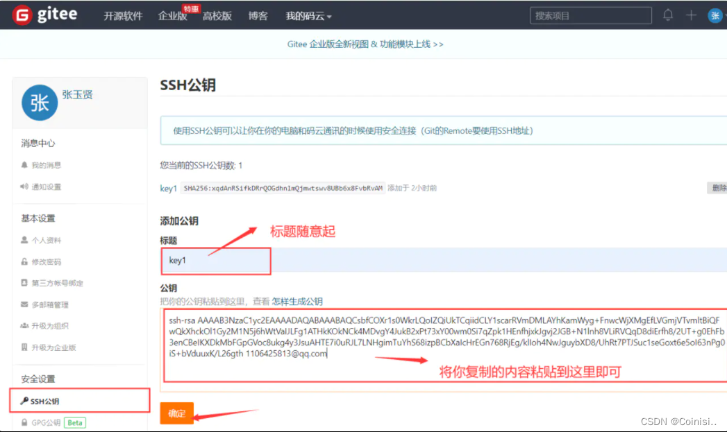 Git报错解决：git@gitee.com: Permission denied (publickey)_gitee permission denied (publickey)-CSDN博客