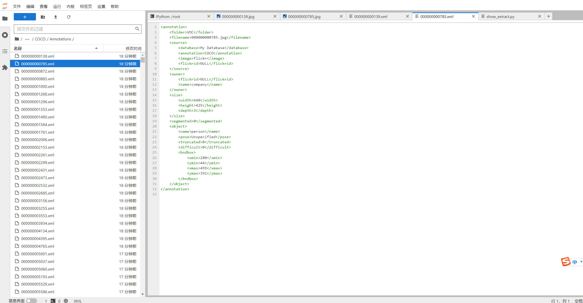 python提取COCO数据集中特定的类_python coco-CSDN博客