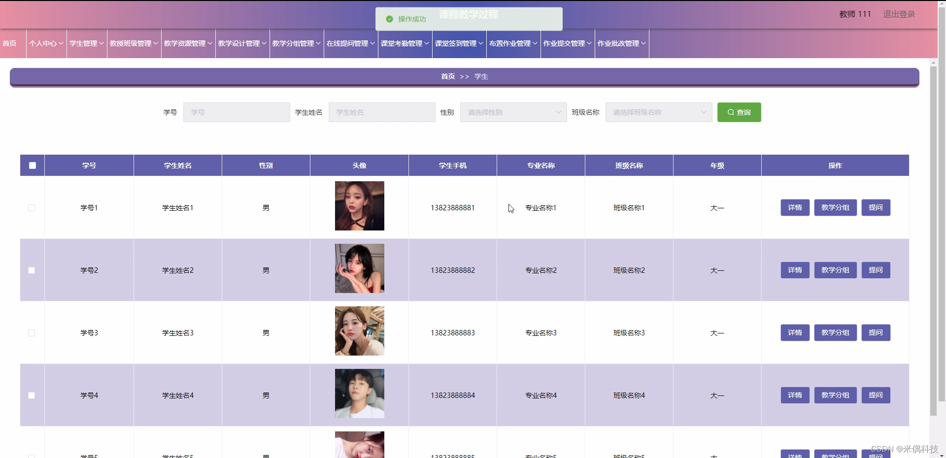 [附源码]java+ssm计算机毕业设计java课程教学过程f6oz5【源码、数据库、LW、部署】-CSDN博客