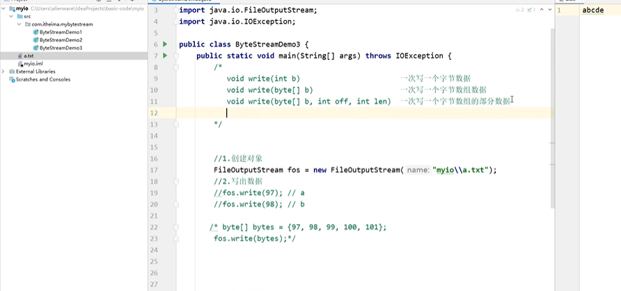 java202303java学习笔记第三十五天字节输出流写出数据的三种方式2-CSDN博客