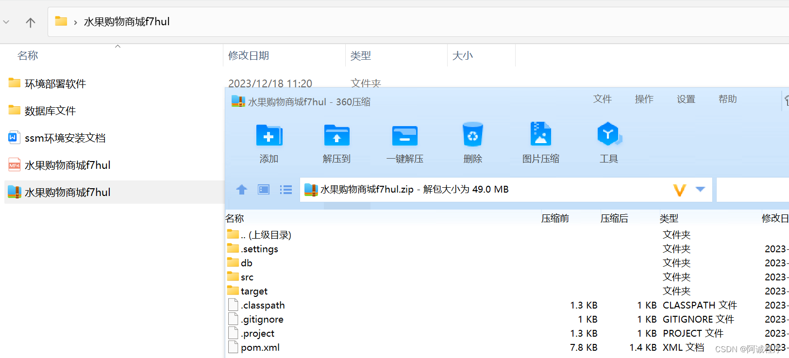【附源码】java水果购物商城（ssm毕业设计+maven+vue+计算机专业）_基于ajax+jquery的水果超市课程设计-CSDN博客