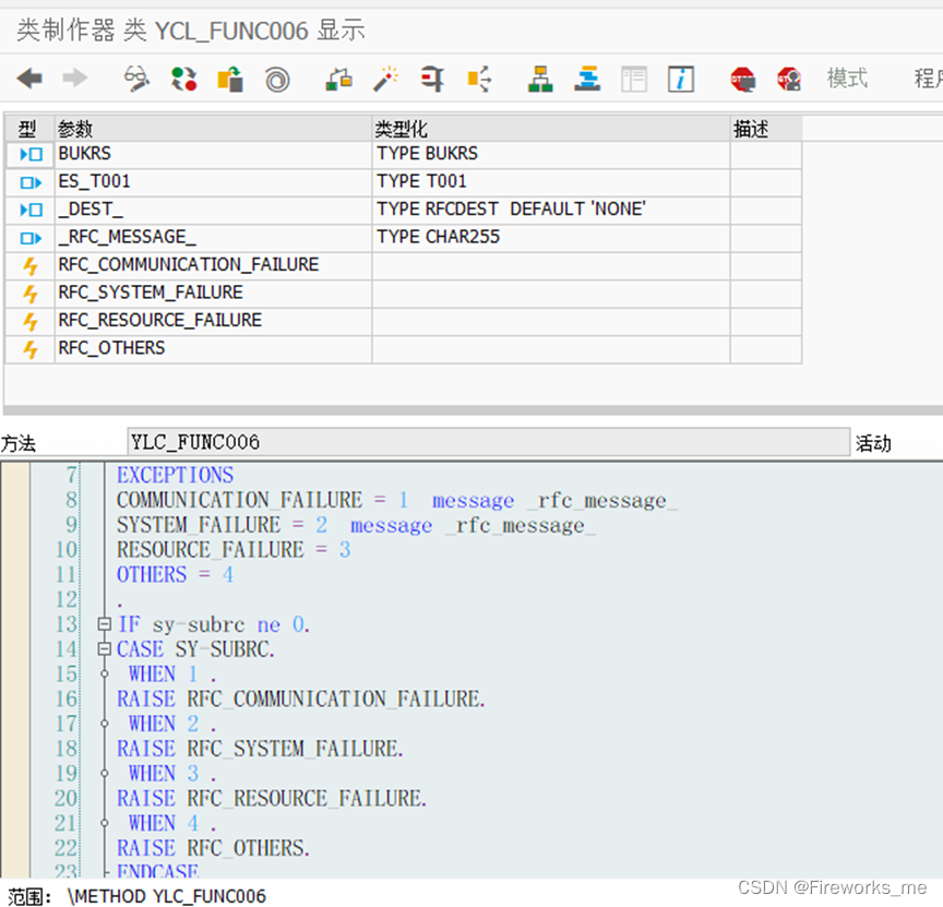 SAPACO ABAP组件介绍-CSDN博客