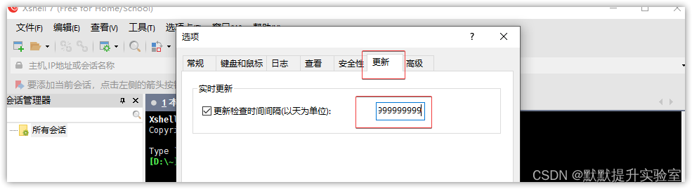 Xshell 评估过期了，安装新版显示The feature you are trying..._xshell无法重新验证-CSDN博客