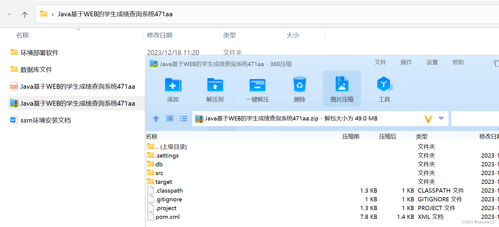 Java基于web的学生成绩查询系统源码mysql文档学生成绩管理系统java Web Csdn博客