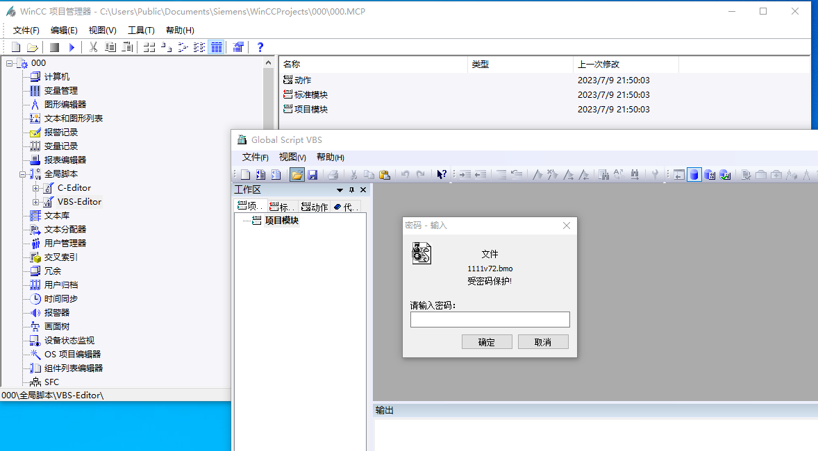 wincc项目中VBS脚本密码的研究_winccvbs脚本密码查看-CSDN博客