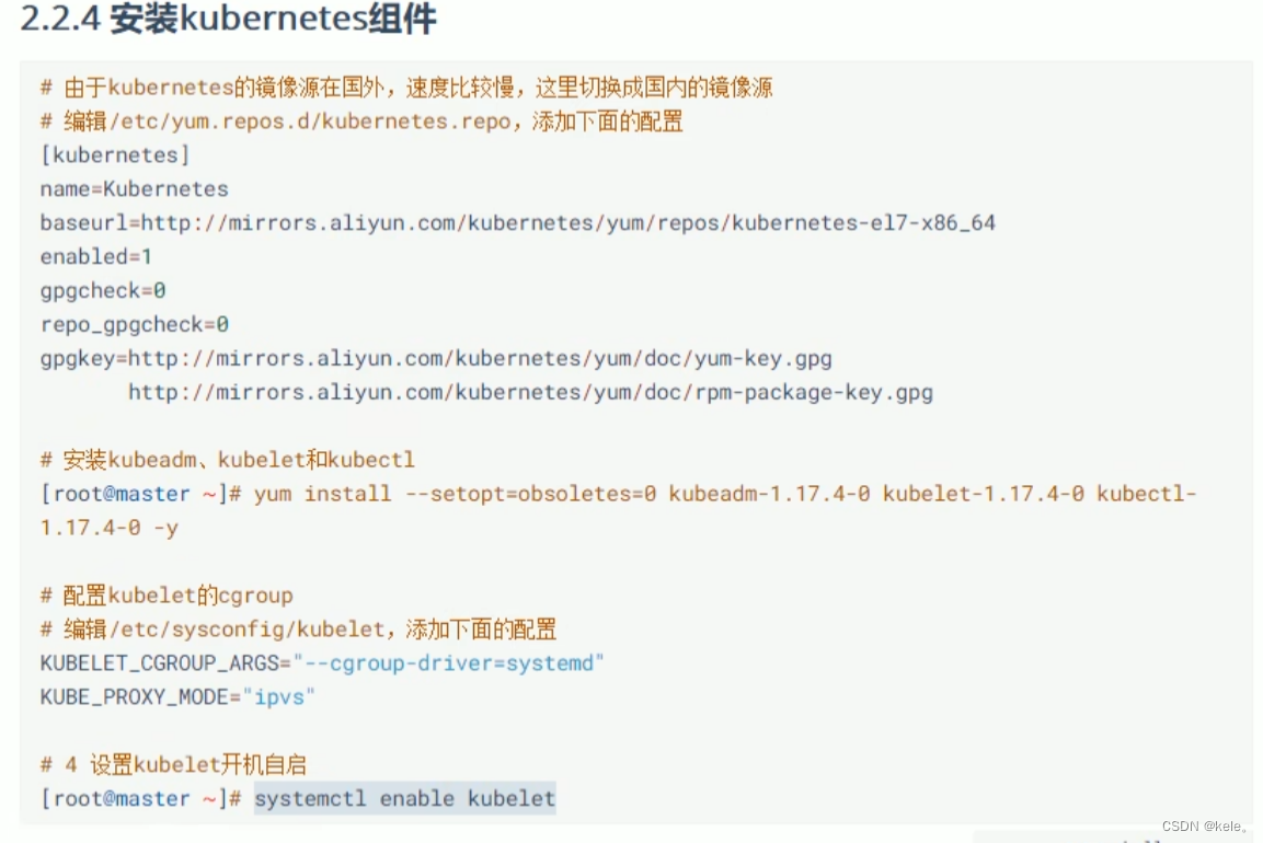 虚拟机安装k8s集群（一）_虚拟机安装三大组件-kubeadm、kubelet、kubectl-CSDN博客