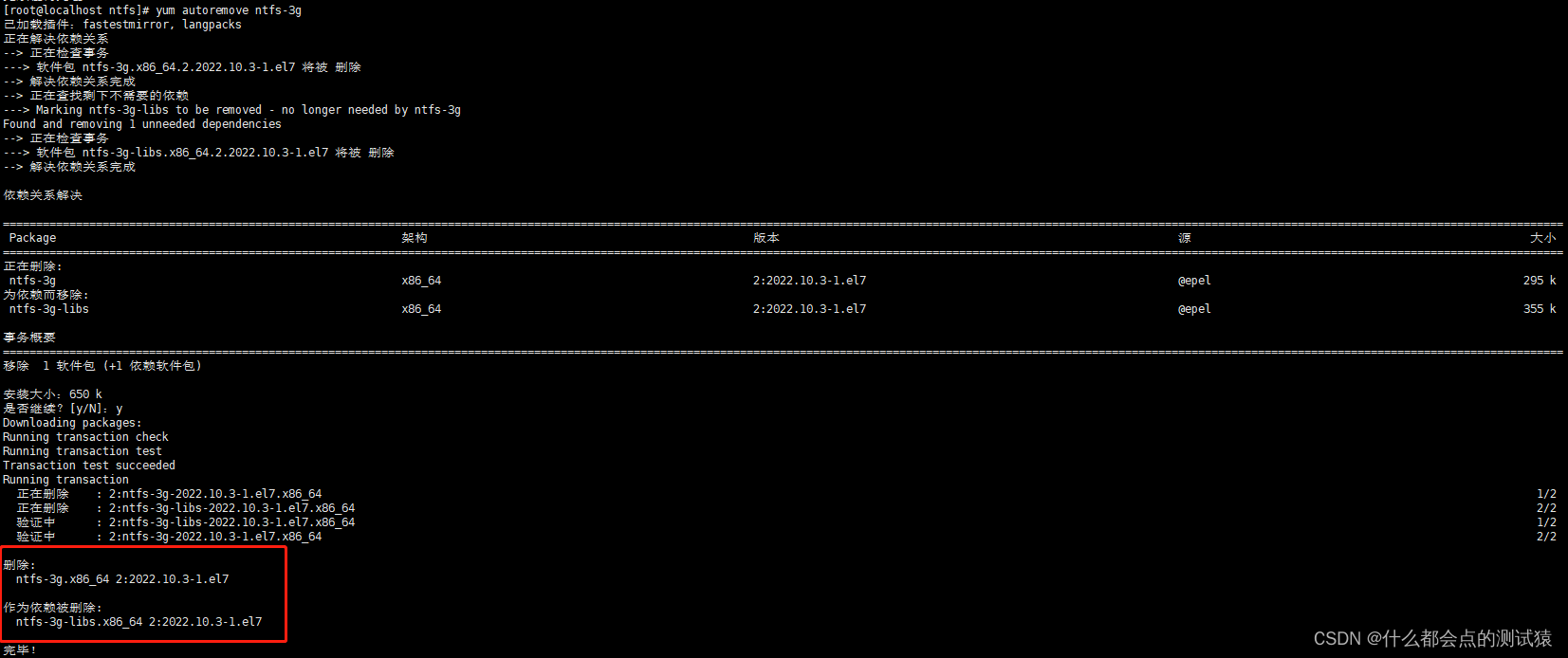 (笔记自用）在Linux中下载、安装离线的软件包_ntfs-3g下载-CSDN博客