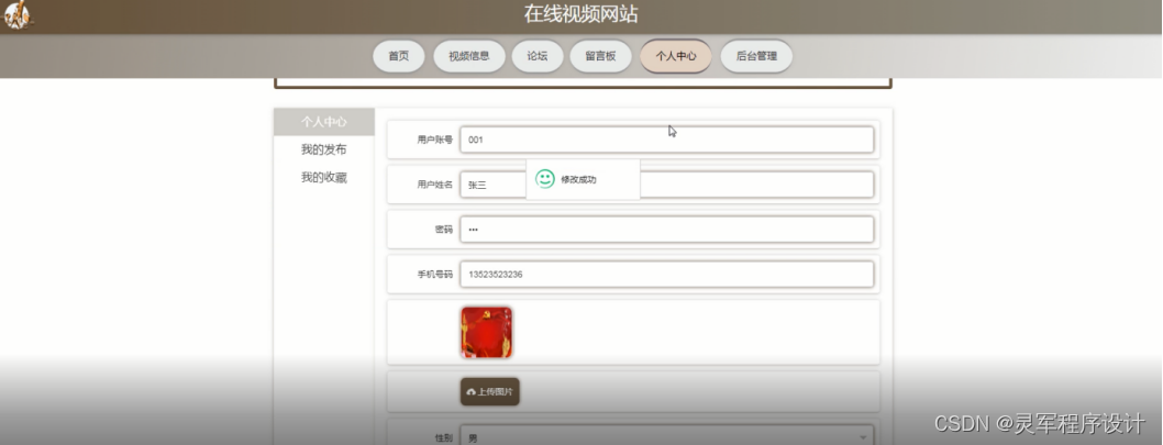 java/jsp/ssm在线视频网站【2024年毕设】_sjsp5.av-CSDN博客