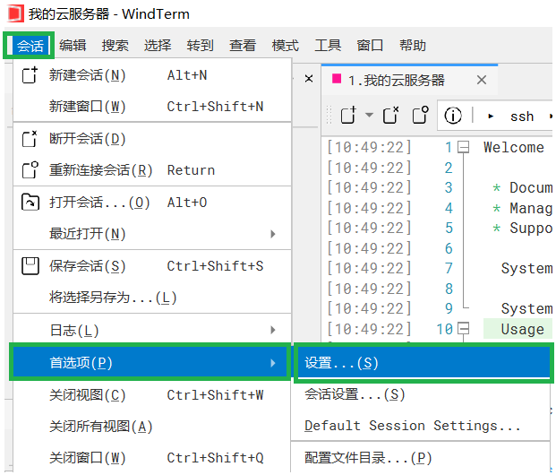 1.MySQL - WindTerm & Linux 使用_windterm怎么连接服务器-CSDN博客