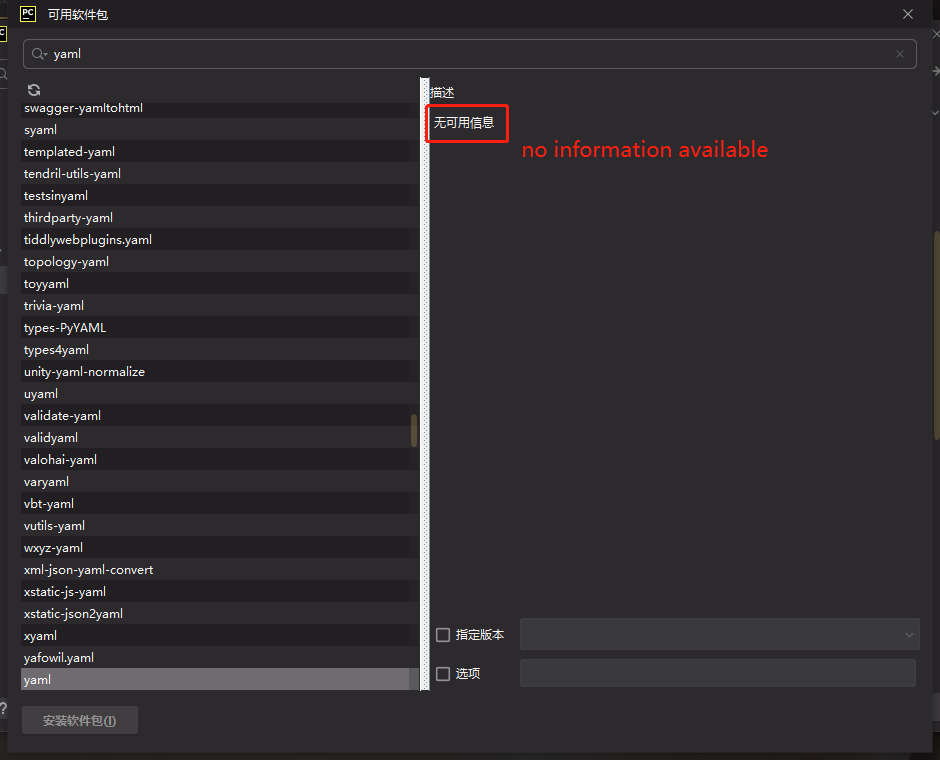 【Python】No module named ‘yaml‘ 的解决办法_no module named yaml-CSDN博客