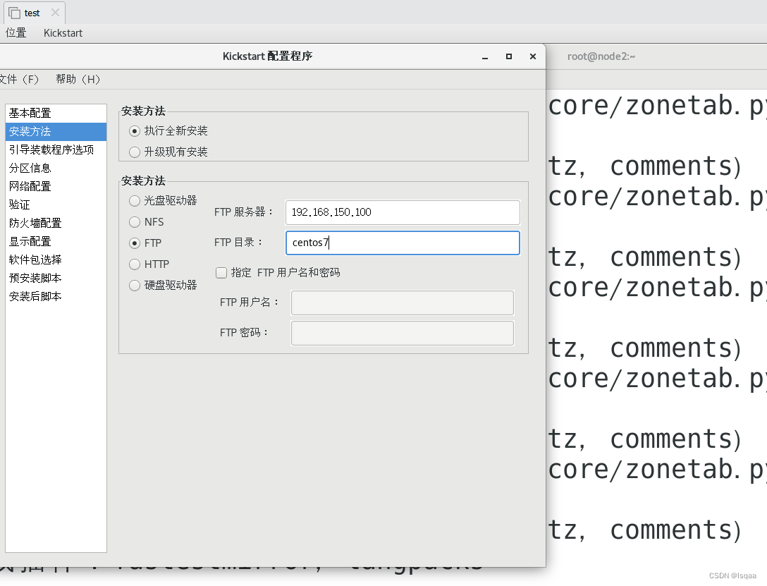 PXE网络安装Linux：配置流程详解,-CSDN博客