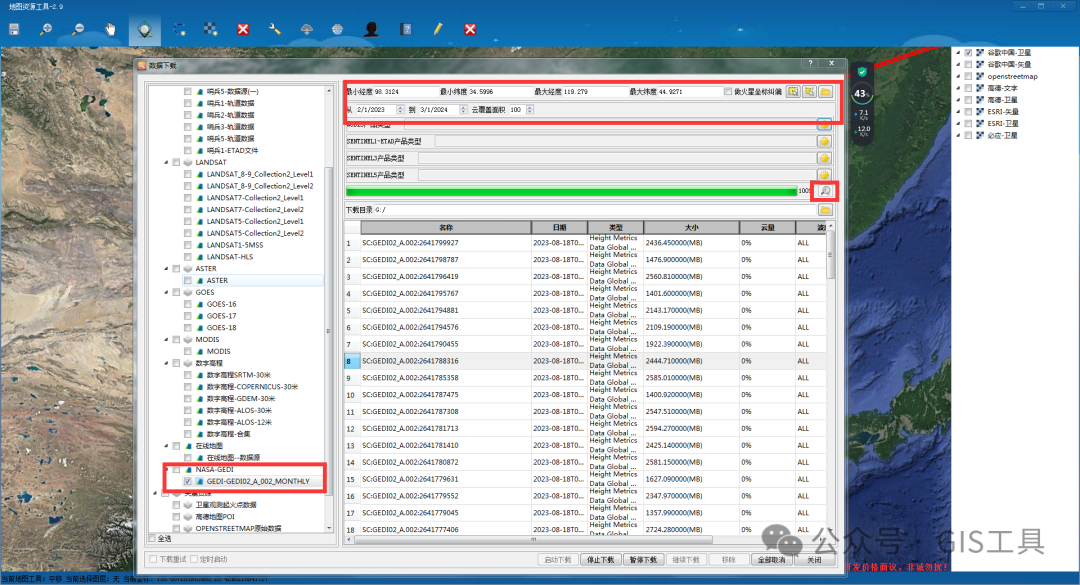 地图资源工具新增 GEDI 2A 数据下载_gedi卫星-CSDN博客