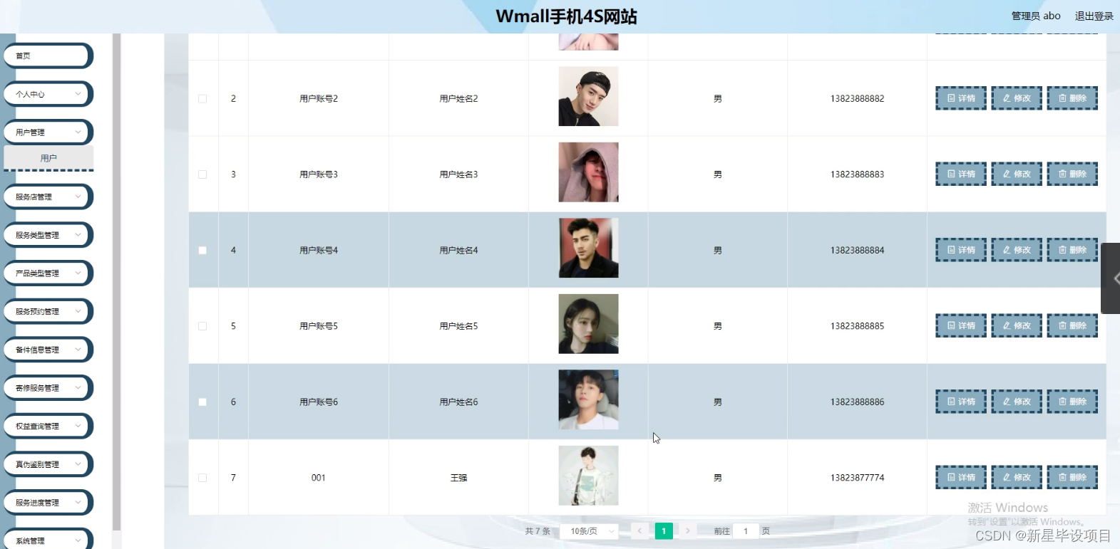 【附源码】计算机毕业设计Wmall手机4S网站（java+springboot+mysql+mybatis+论文)-CSDN博客