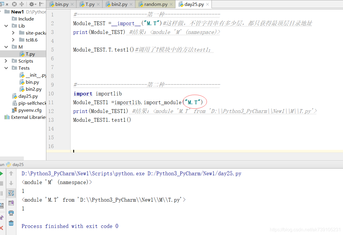 python：import模块/包的本质，相对目录添加，动态导入模块（importlib）、模块的分类_python import importlib-CSDN博客