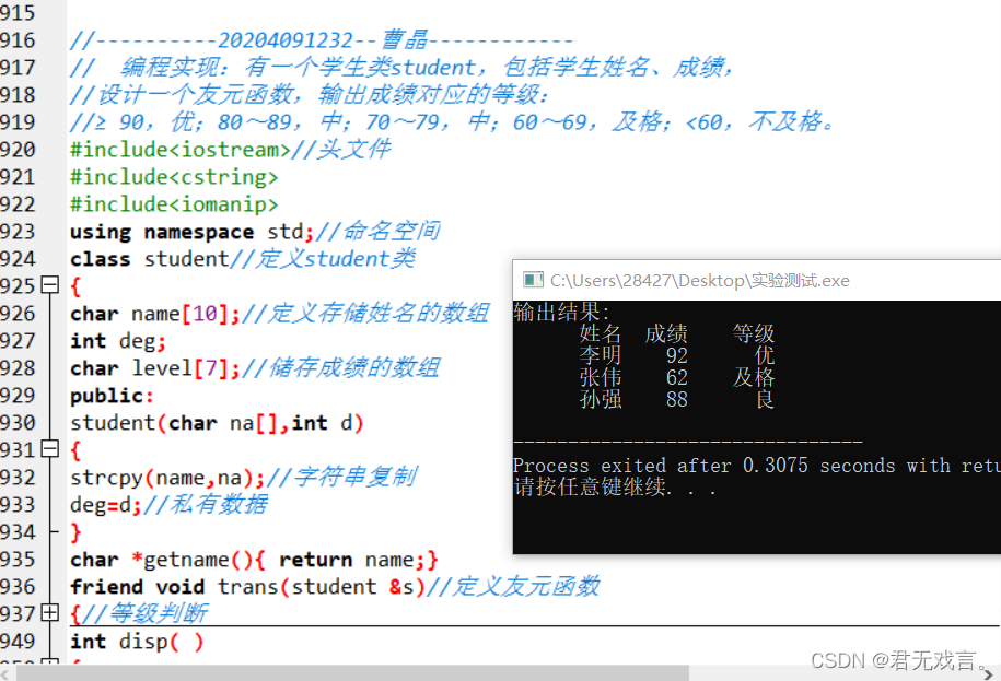 C语言c 之 类的基本操作和运算符的重载的设计与实验（35）测绘程序设计中请用运算符重载设计定义一个二维方阵类 Matrix。通过