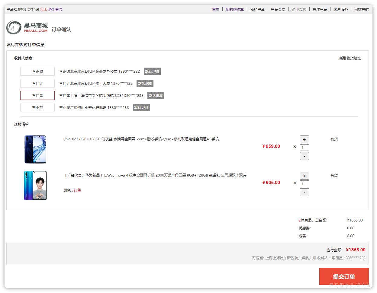 SpringCloud微服务技术栈实战教程 黑马商城企业级项目_黑马程序员springcloud微服务技术栈实战教程,涵盖springcloud微服务架构+naco-CSDN博客