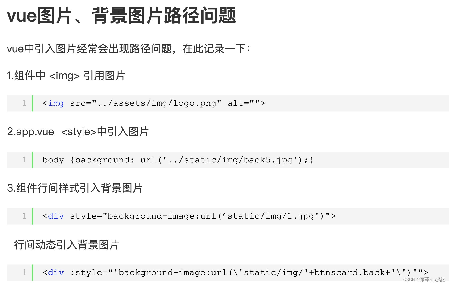 Vue2_sass之切换图片_vue中怎么切换图片-CSDN博客