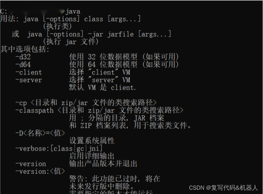 JAVA入门1-CSDN博客